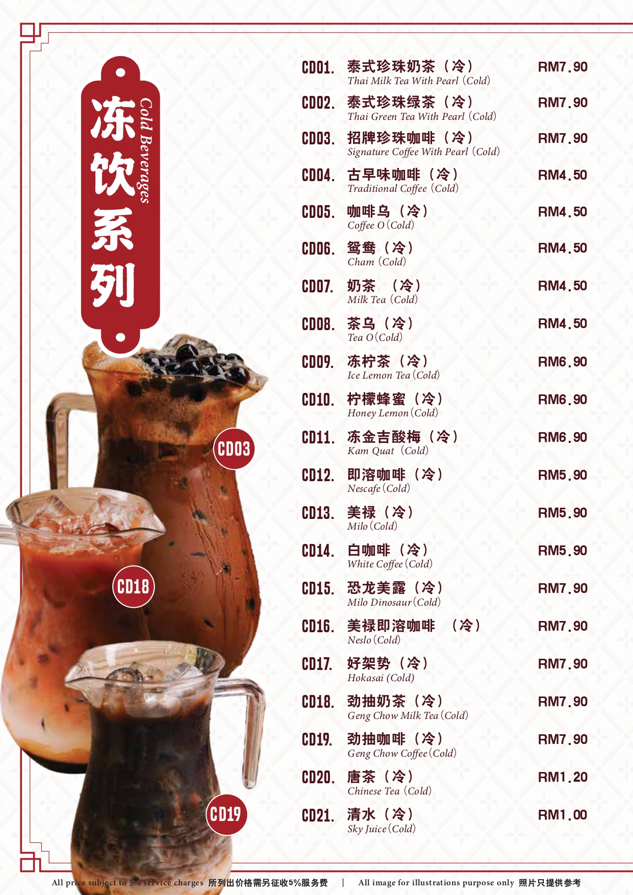 Best Kopitiam In Melaka | Bai Wei Kopitiam