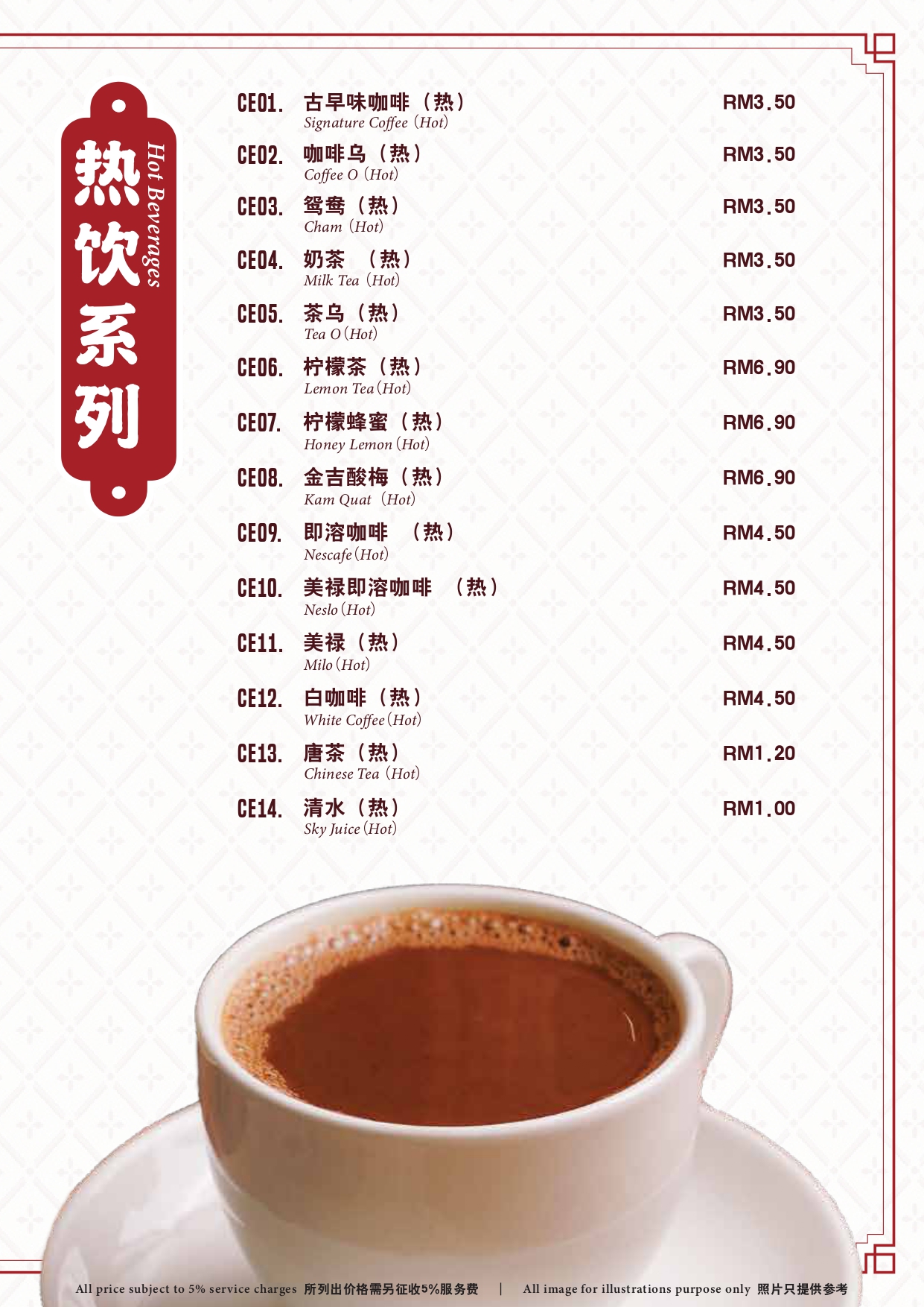 Best Kopitiam In Melaka | Bai Wei Kopitiam