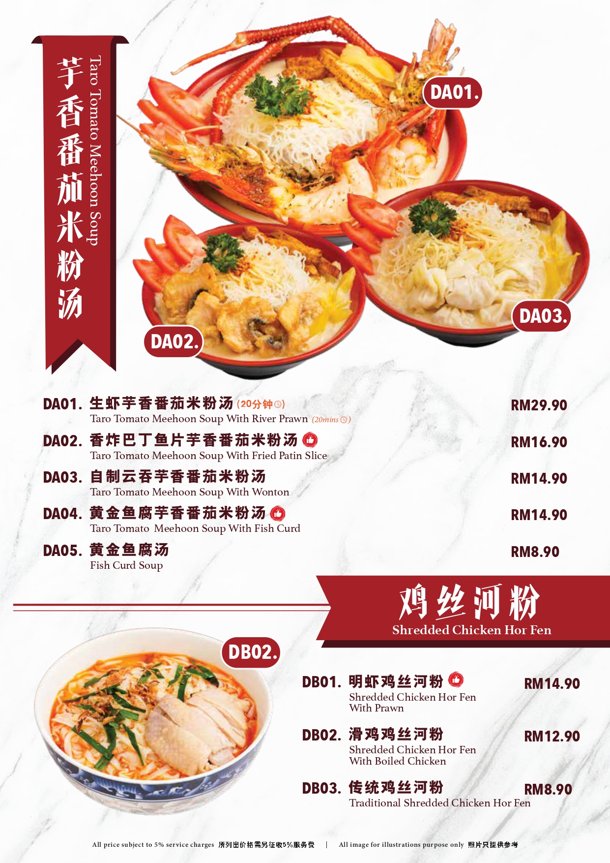 Bai Wei Kopitiam Damai Perdana | Bai Wei Kopitiam