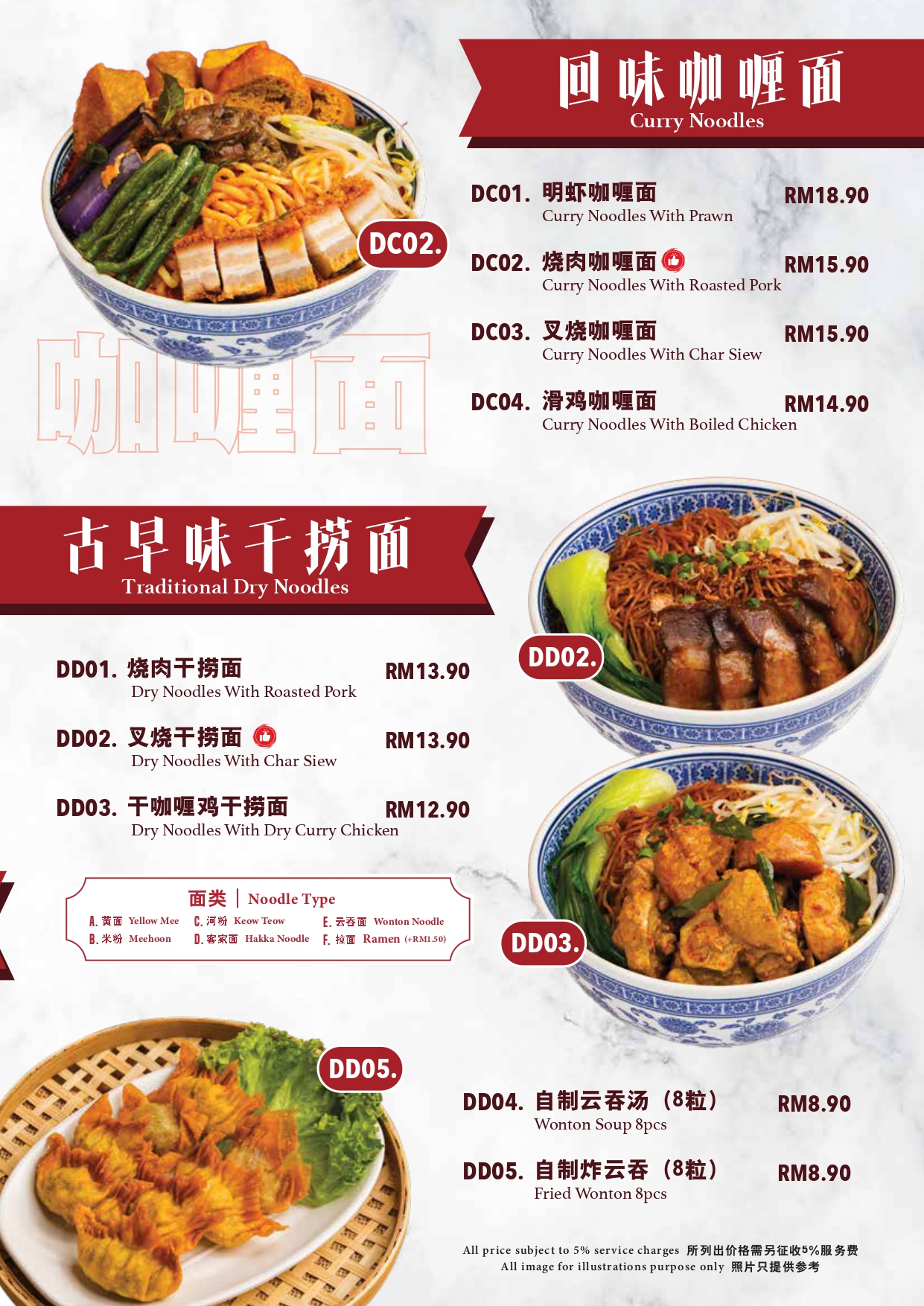 Bai Wei Kopitiam Damai Perdana | Bai Wei Kopitiam