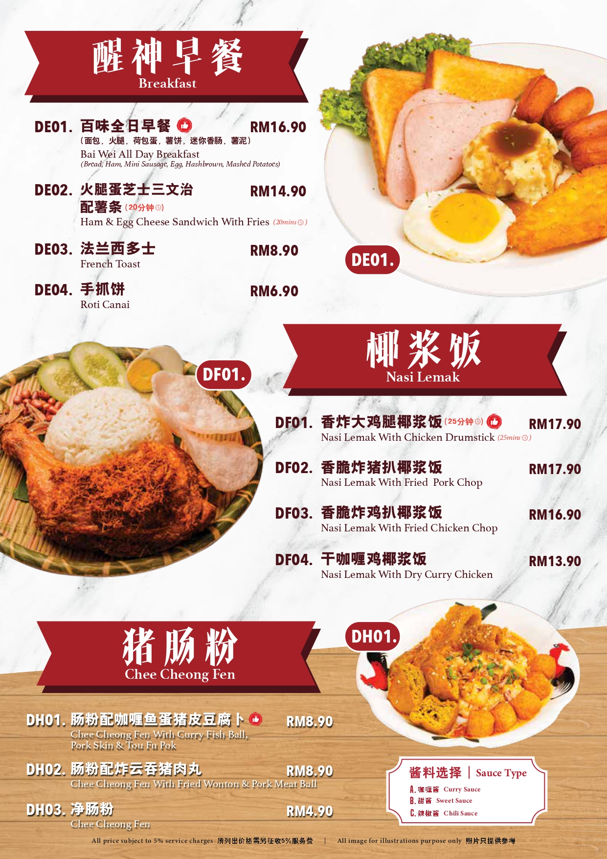 Bai Wei Kopitiam Damai Perdana | Bai Wei Kopitiam
