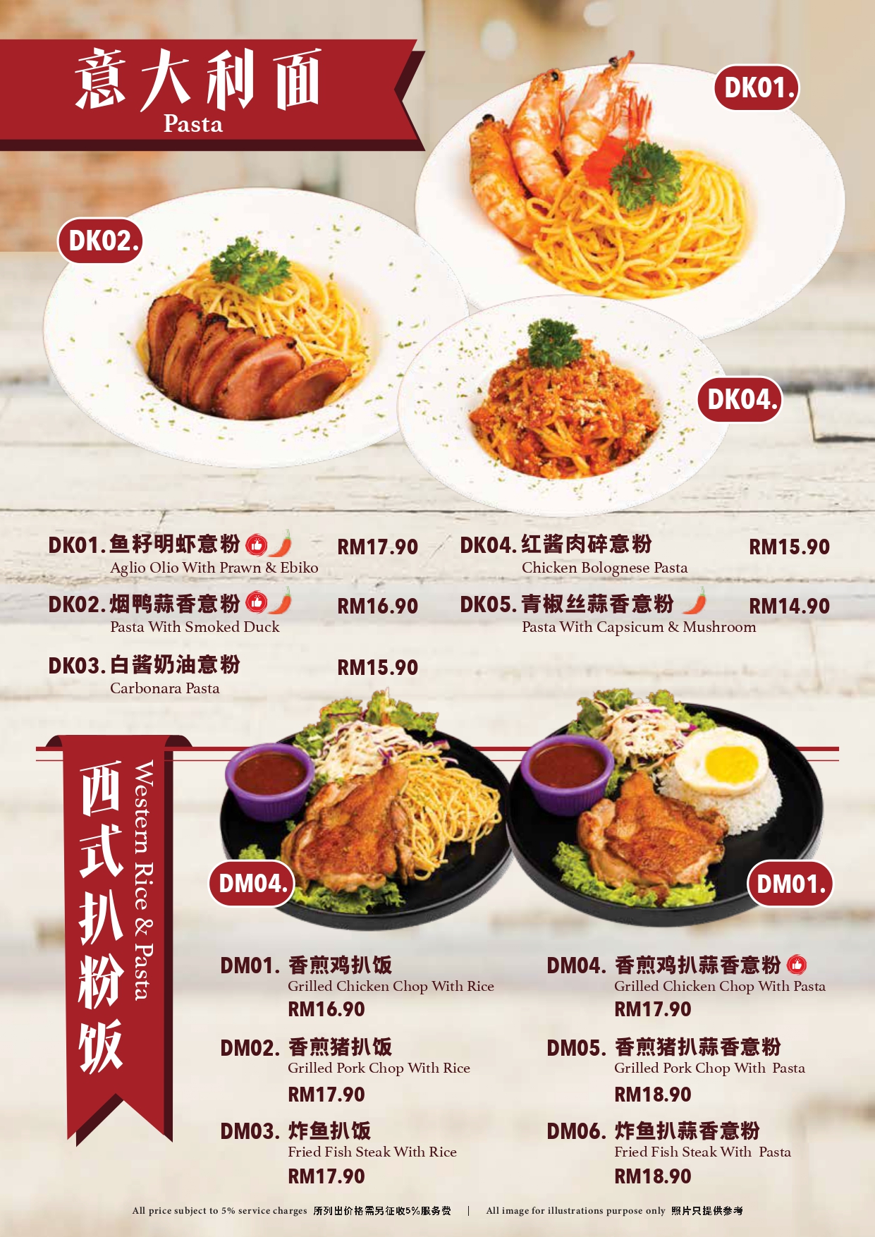 Bai Wei Kopitiam Damai Perdana | Bai Wei Kopitiam