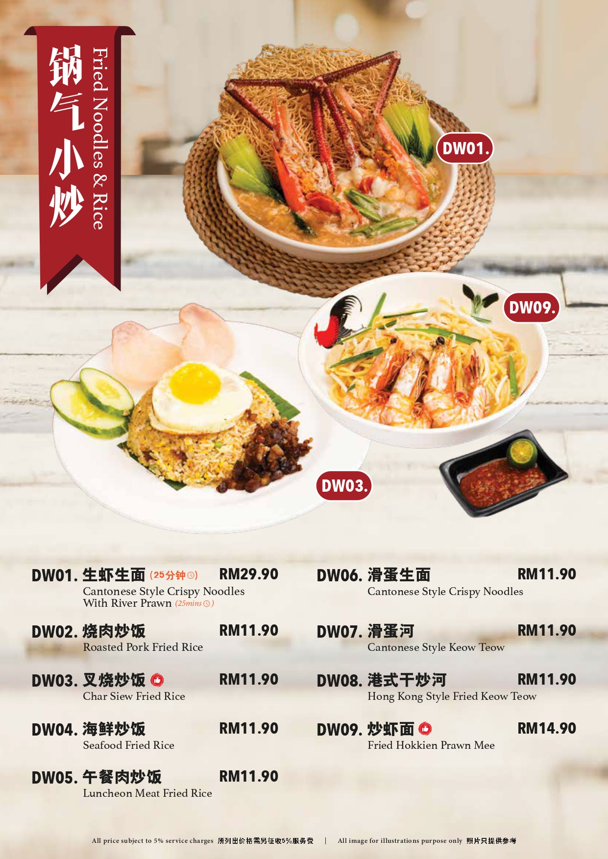Bai Wei Kopitiam Damai Perdana | Bai Wei Kopitiam