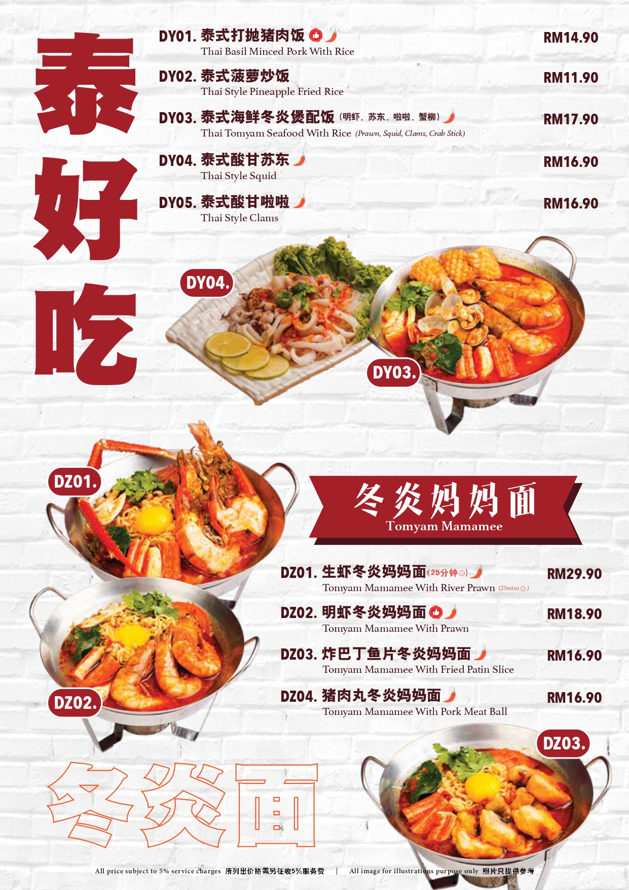 Bai Wei Kopitiam Damai Perdana | Bai Wei Kopitiam