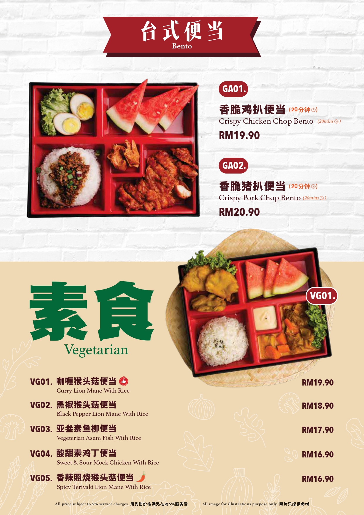 Bai Wei Kopitiam Damai Perdana | Bai Wei Kopitiam