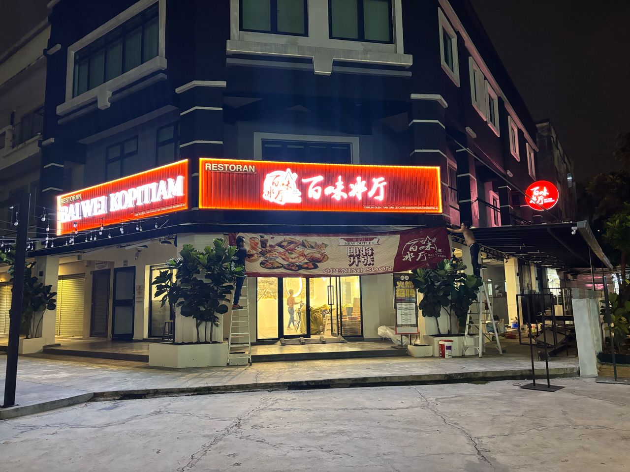 Bai Wei Kopitiam Kota Kemuning, Shah Alam | Bai Wei Kopitiam